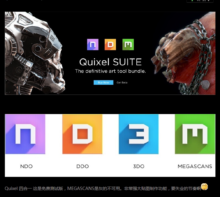Quixel（ndo ddo 3do M） 四合一次时代贴图制作 - 软件/插件 - CG分享网 CG教程 CG模型 设计素材 ...