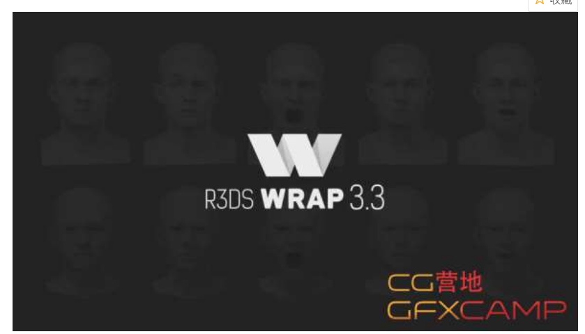 R3DS.Wrap.v3.3.17.x64 - 软件/插件 - CG分享网 CG教程 CG模型 设计素材 - Powered by Discuz!