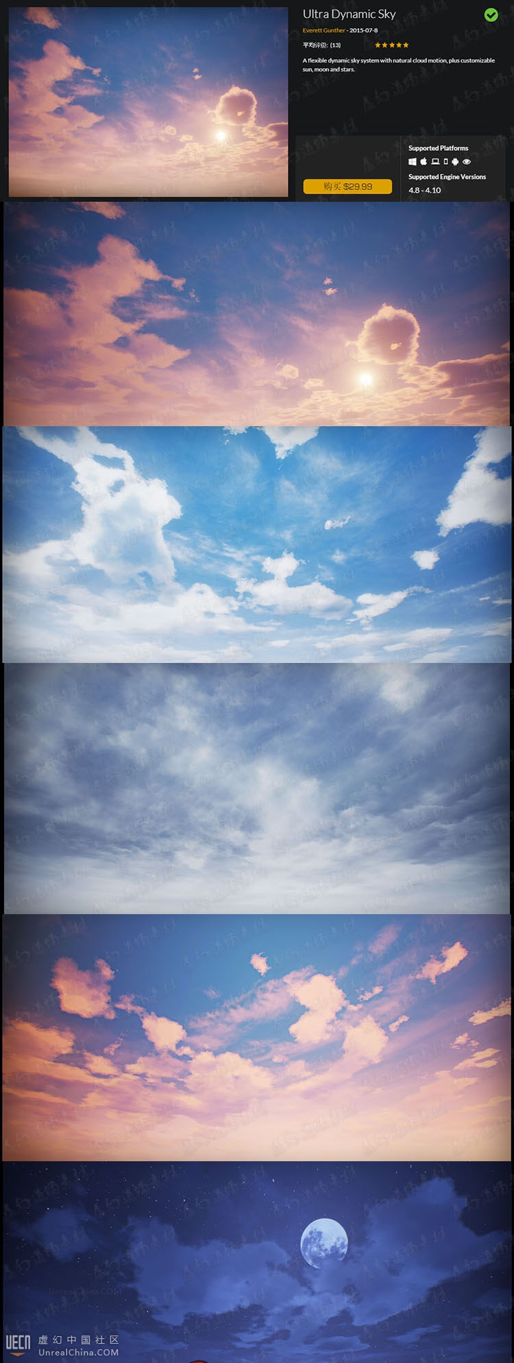 Ultra Dynamic Sky v4.12动态天空 - 软件/插件 - CG分享网 CG教程 CG模型 设计素材 - Powered by Discuz!